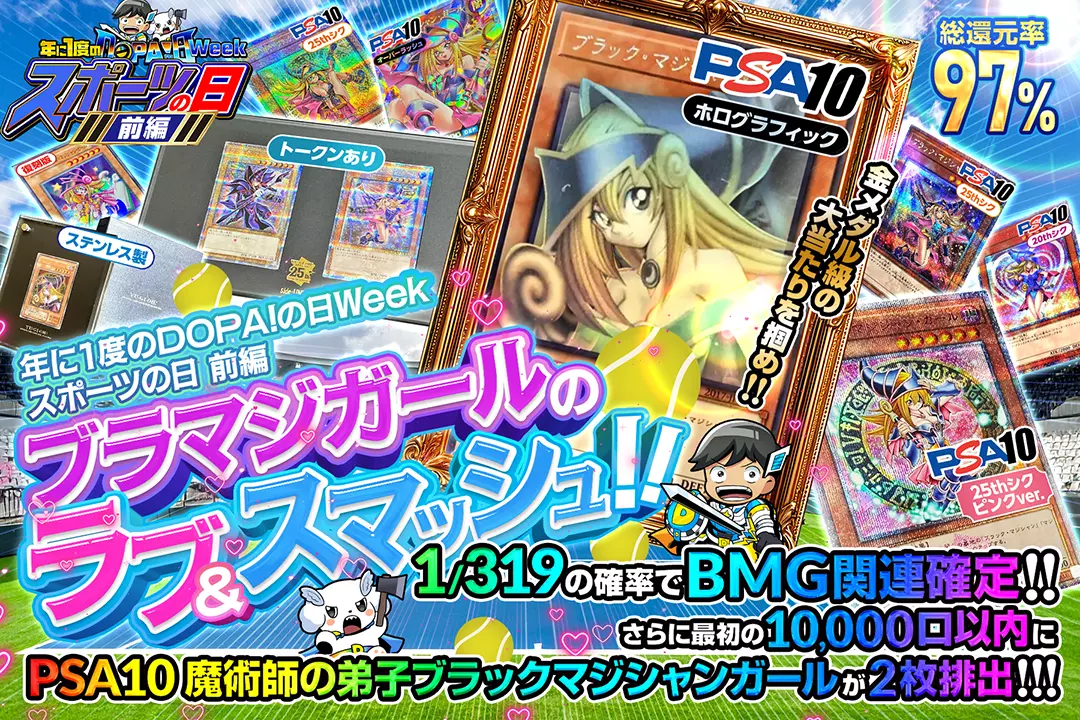 遊戯王カードのオリパならDOPAオリパ | ネットオリパ・オンラインオリパのDOPA!