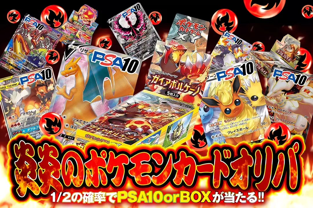 【ポケカ】PayPayで買えるおすすめのオリパ優良店を紹介！【オンラインオリパ】【ポケモンカード】 – 攻略大百科